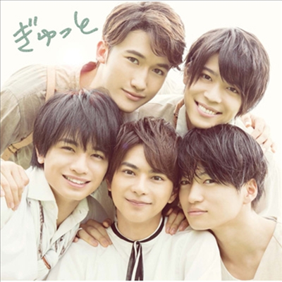 Sexy Zone (섹시 존) - ぎゅっと (CD) - 예스24