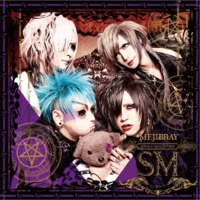 Mejibray (메지브레이) - SM (CD) - YES24