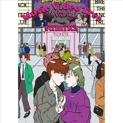 Sumika (스미카) - Music Video Tree Vol.4 (Blu-ray)(Blu-ray)(2023) - 예스24