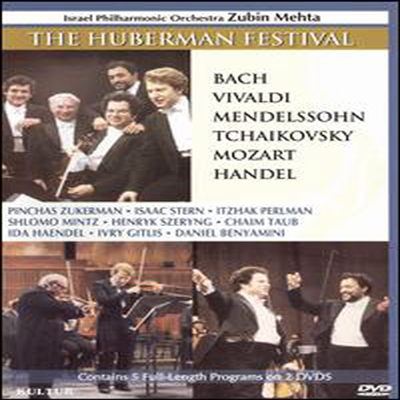 후베르만 페스티발 (Huberman Festival - Pinchas Zuckerman, Isaac Stern, Itzhak ...