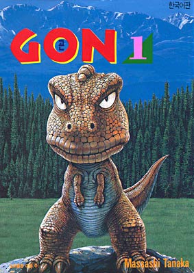 GON 곤 1 - 예스24