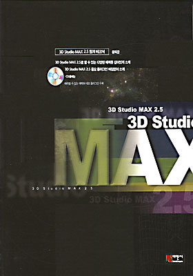 3D STUDIO MAX - 예스24
