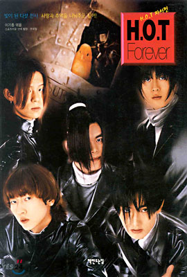 [중고샵] [중고-상] HOT FOREVER - 예스24