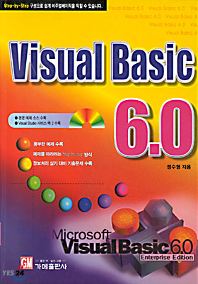 Visual Basic 6.0 - 예스24