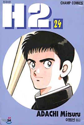 H2 24 - 예스24