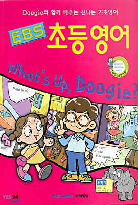 EBS 초등영어 (2학기) : What's Up, Doogie? - 예스24