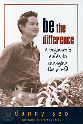 Be the Difference - 예스24