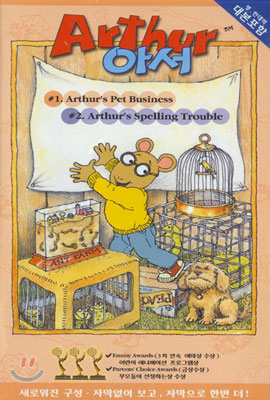 아서 Arthur 4 - 영어자막 - 예스24