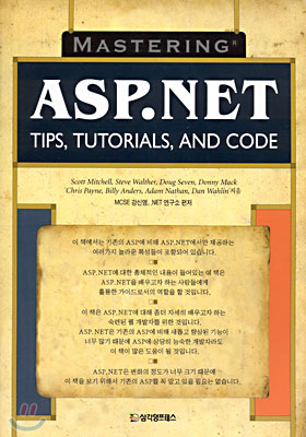 ASP.NET - 예스24