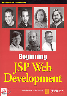 [중고샵] (Beginning) JSP Web Development - 예스24