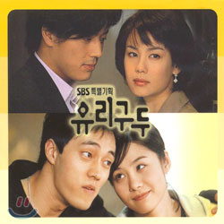 [중고샵] SBS 특별기획드라마 : 유리구두 OST - 예스24