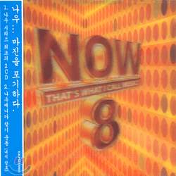 [중고샵] Now 8집 - 예스24