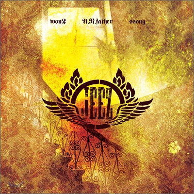 Jeez (지즈) 1집 - 입장, 입장 - 예스24