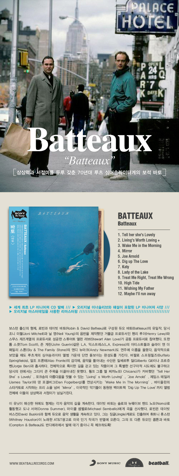 Batteaux - Batteaux (LP Miniature) - 예스24