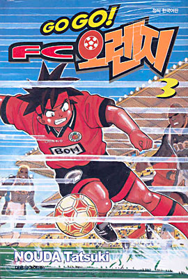 GO GO! FC 오렌지 3 - 예스24