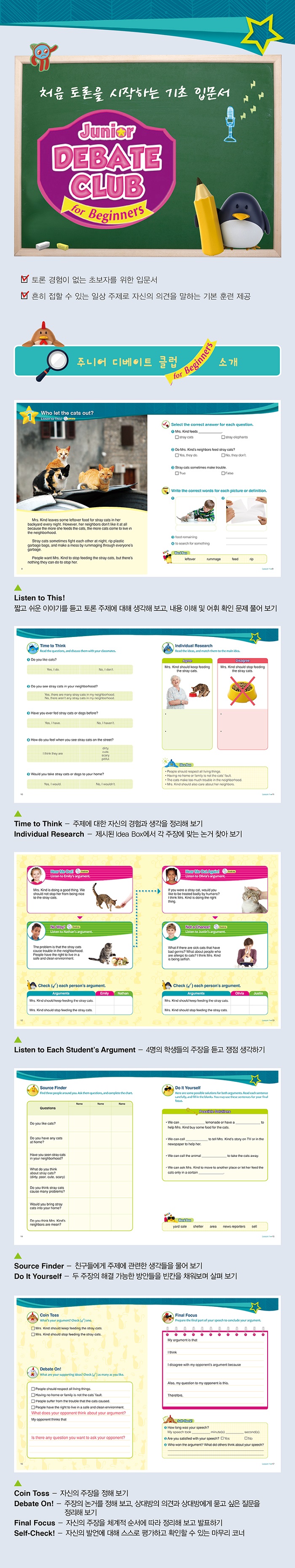 Junior Debate Club for Beginners 1 Student Book - 예스24