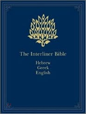 Interlinear Bible-PR-Hebrew/Greek/English - 예스24