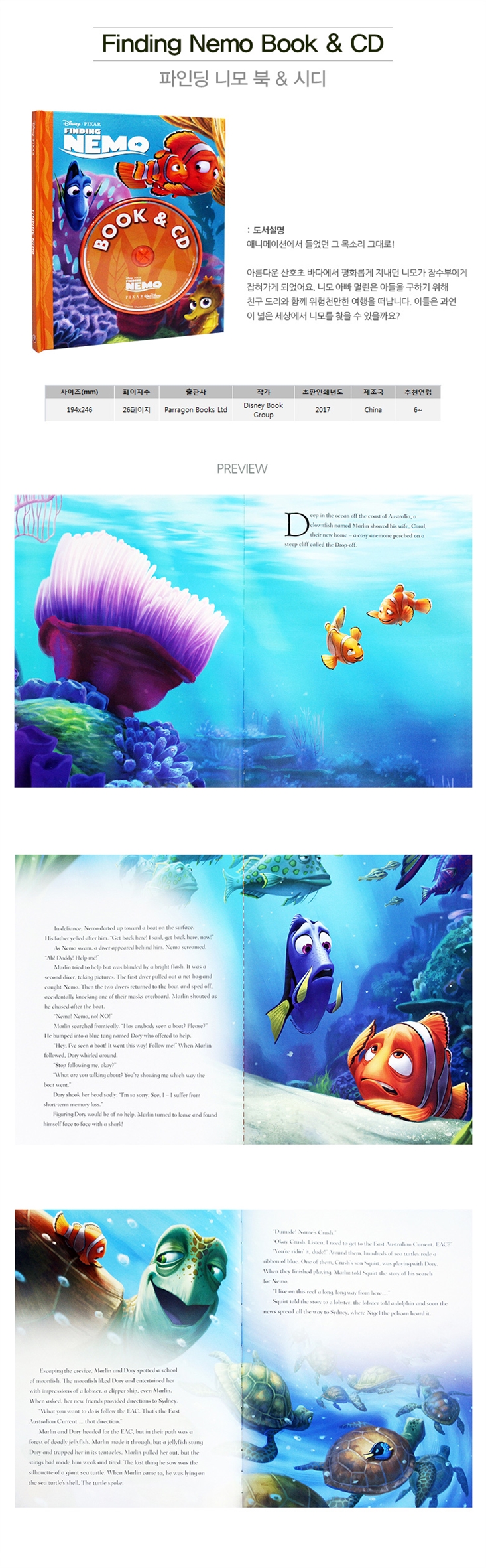 Disney·Pixar Finding Nemo (Book & CD) - 예스24