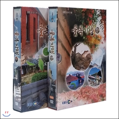 EBS 골목기행 2종 시리즈 - 예스24