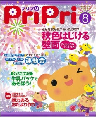 PriPri プリプリ 2011年 8月號 - 예스24
