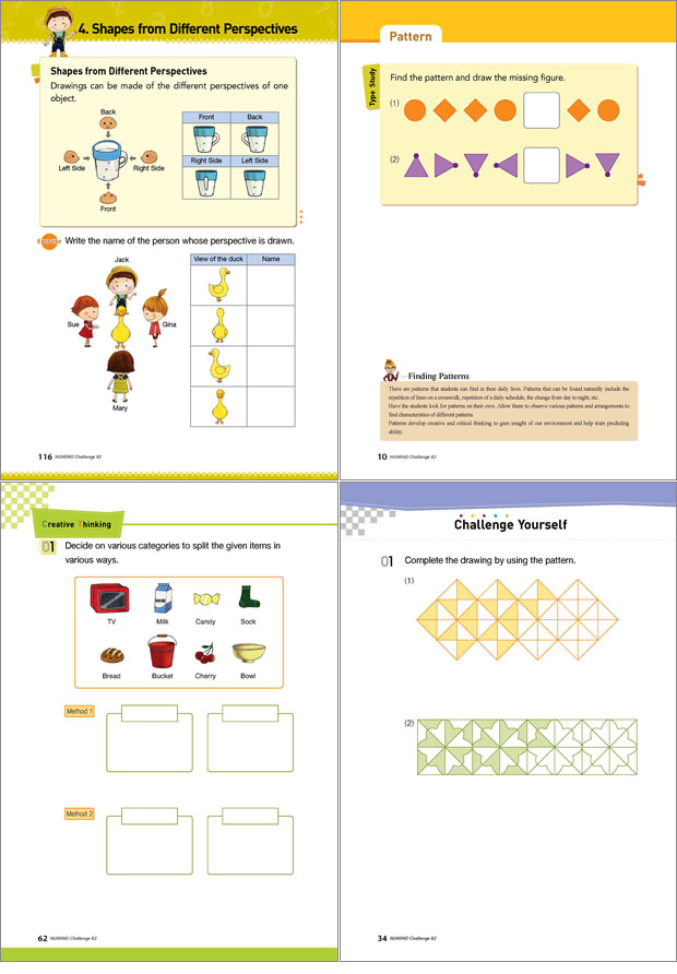 NUMINO Challenge MATH 누미노 챌린지 K2 - 예스24