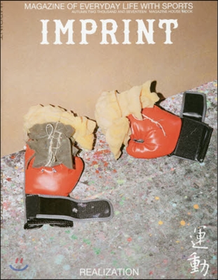 IMPRINT - 예스24