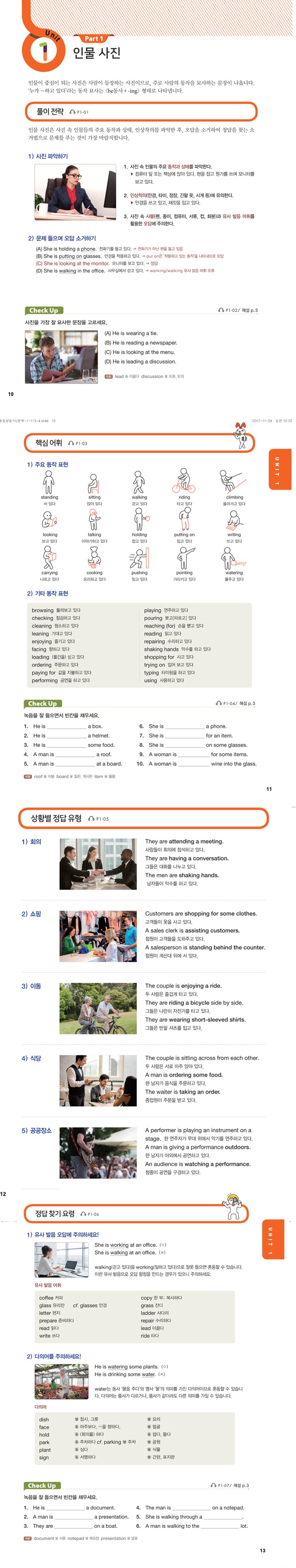YBM English Basics - 예스24