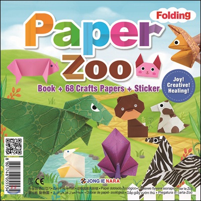 [중고샵]Paper Folding - Zoo - 예스24