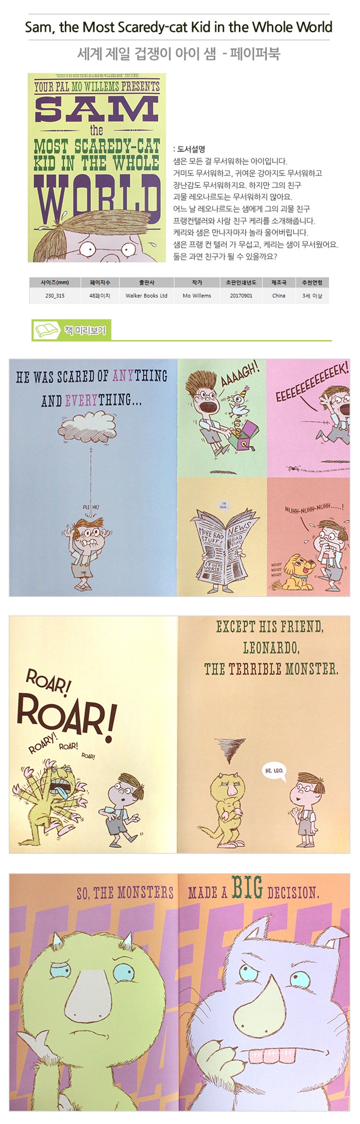 Sam, the Most Scaredy-cat Kid in the Whole World | 모 윌렘스 | Walker Books ...
