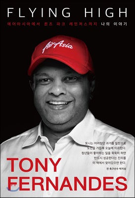 [중고샵] Flying High - 예스24