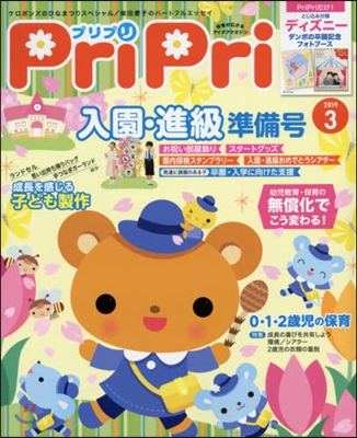 PriPri 2019年3月號 - 예스24