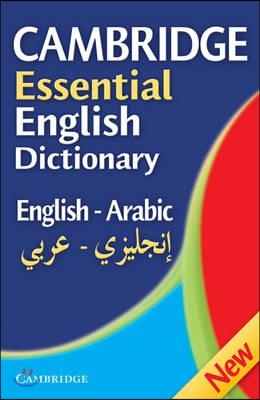Cambridge Essential English Dictionary - 예스24