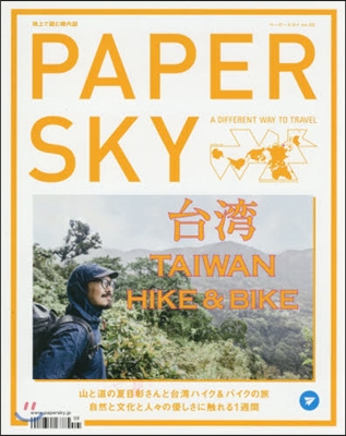 PAPER SKY 59 - 예스24