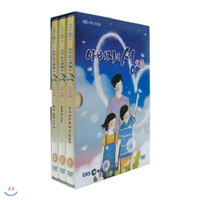 EBS 아버지의 성 - 예스24