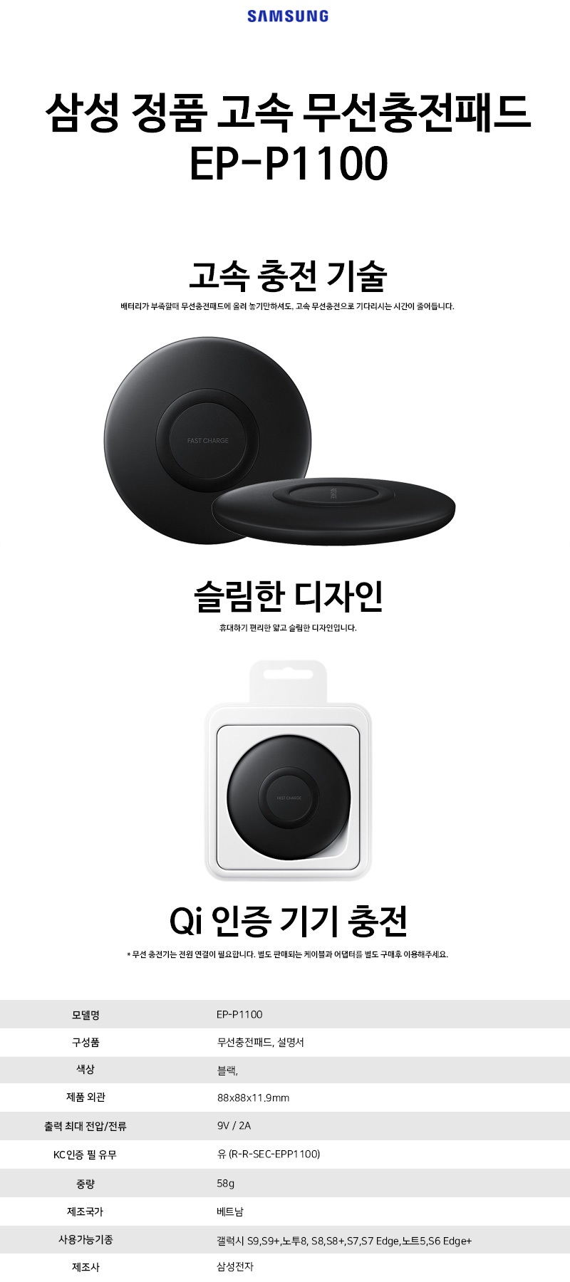 삼성 정품 무선충전패드 EP-P1100 | 삼성무선충전기 | 도매상인 - 예스24
