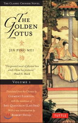 The Golden Lotus Volume 1: Jin Ping Mei - 예스24