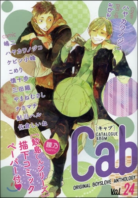 Cab VOL.24 - 예스24