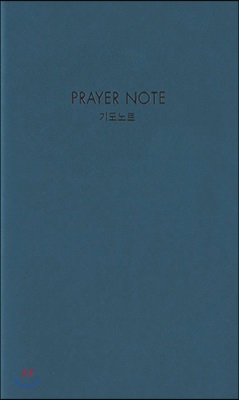 [중고샵]아가페 기도노트(PRAYER NOTE) 블루그린 - 예스24