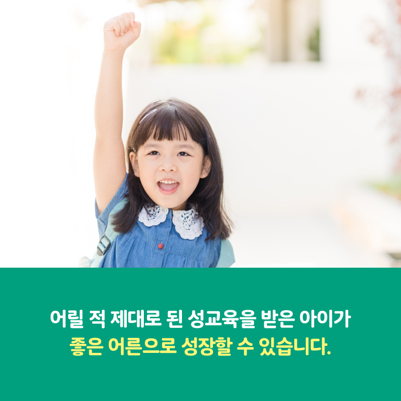 아홉 살 성교육 사전 여자아이 세트 예스24