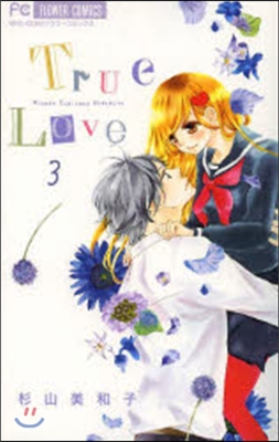 True Love 3 - 예스24