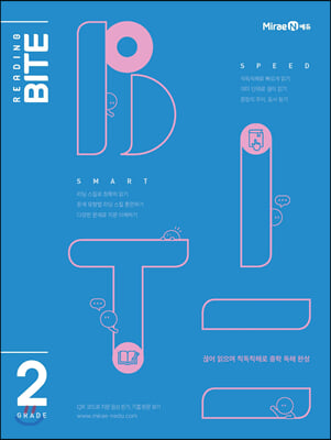 [중고샵] 리딩바이트 READING BITE GRADE 2 - 예스24