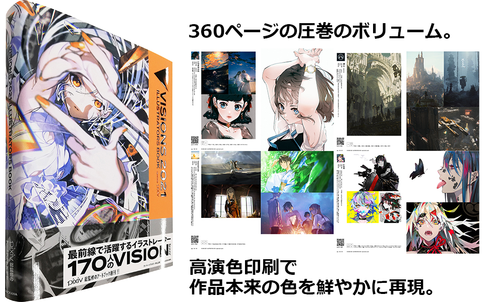 VISIONS 2021 ILLUSTRATORS BOOK - 예스24