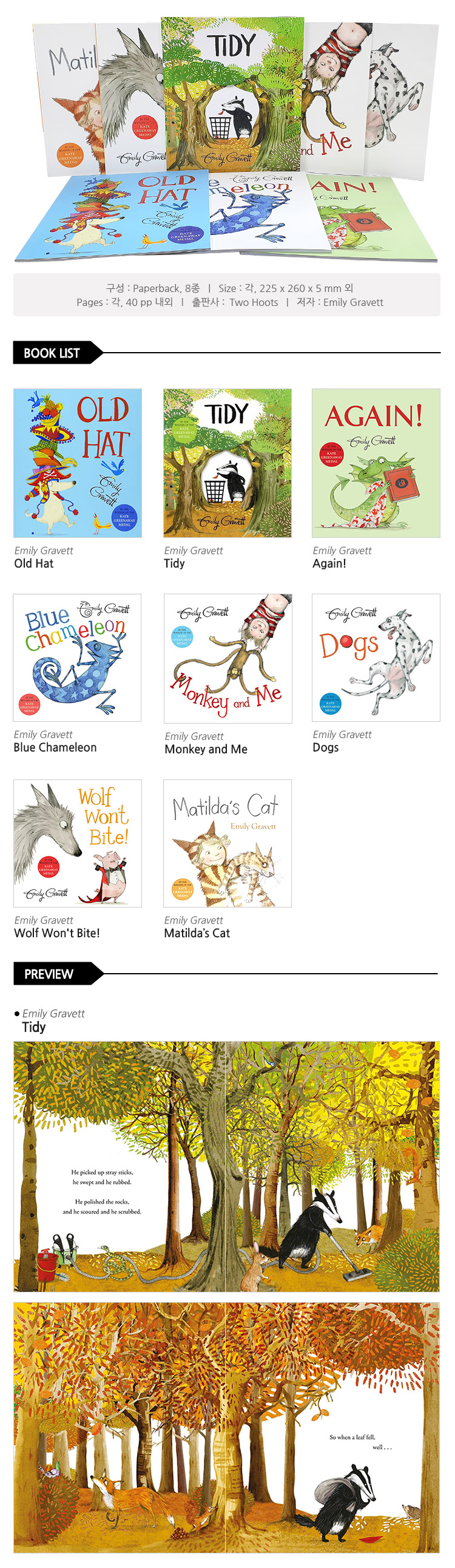 에밀리 그래빗 원서 그림책 8종 세트 Emily Gravett Collection (Vols 8) | 에밀리 그래빗 | Pan ...