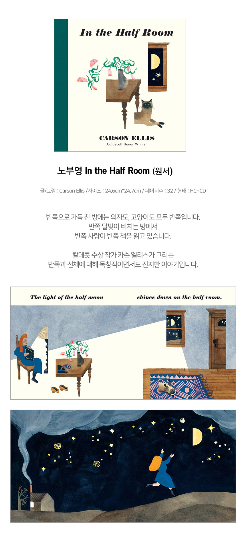 [노부영] In the Half Room - 예스24
