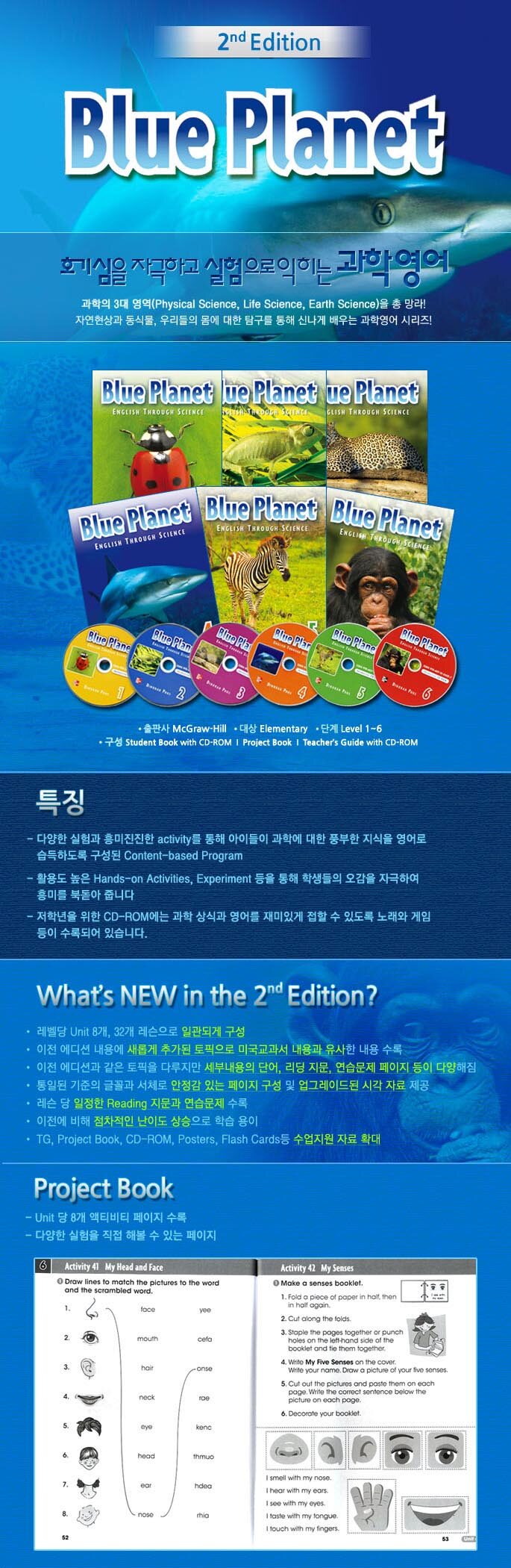 MH Blue Planet Project Book 6 (2nd／e) International - 예스24