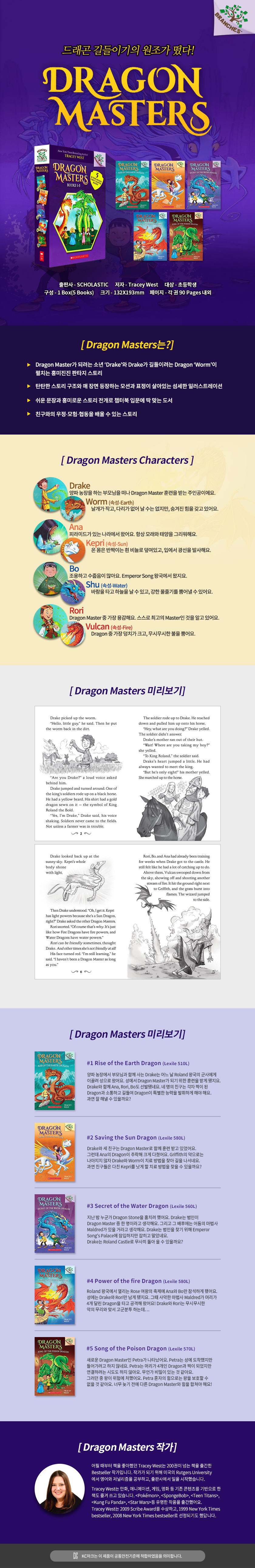 Dragon Masters, Books 1-5: A Branches Box Set - 예스24