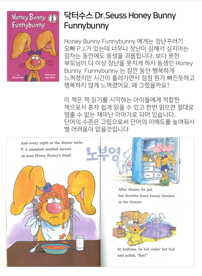 Honey Bunny Funnybunny: An Early Reader Book for Kids - 예스24