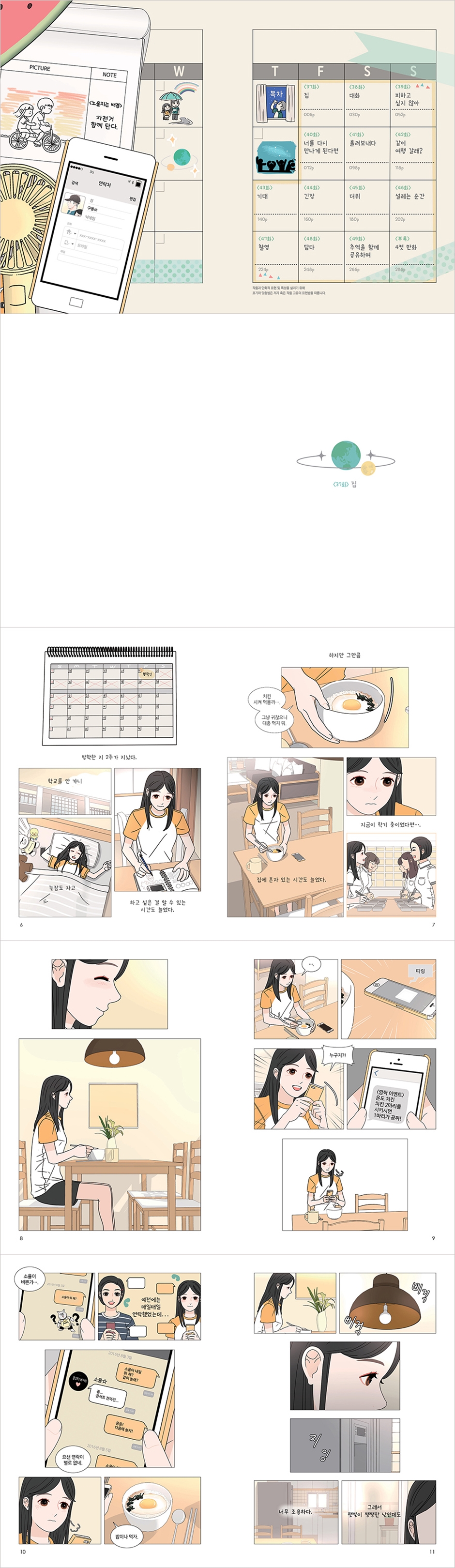 걸어서 30분 4 - YES24