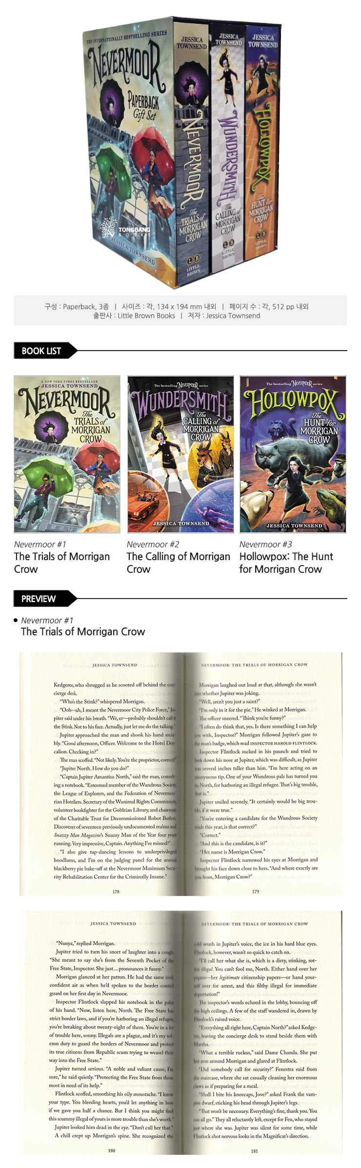 Nevermoor Paperback Gift Set - 예스24