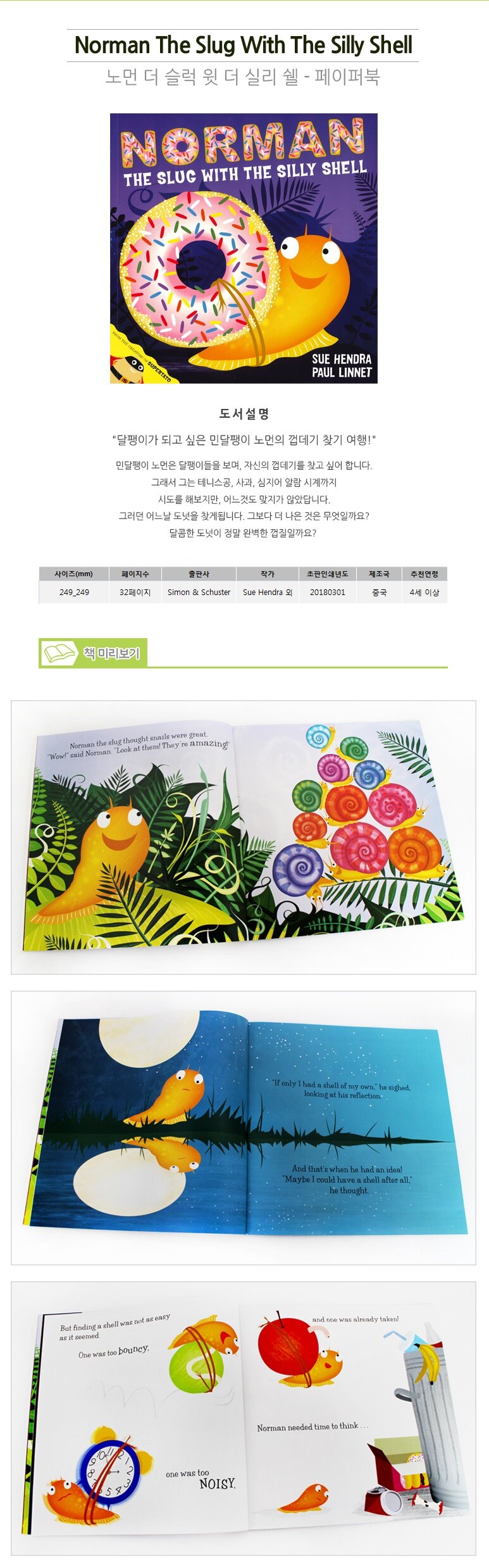 Norman The Slug With The Silly Shell - 예스24